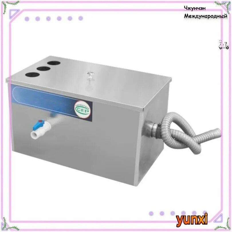 Жироуловитель под мойку