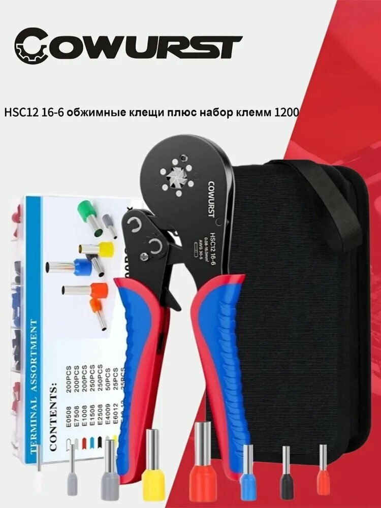 Клещи для обжима трубчатых клещей HSC12 16-6 с храповым механизмом 0,08-16 мм Высокоточный набор обжимных инструментов с 1200 клеммами