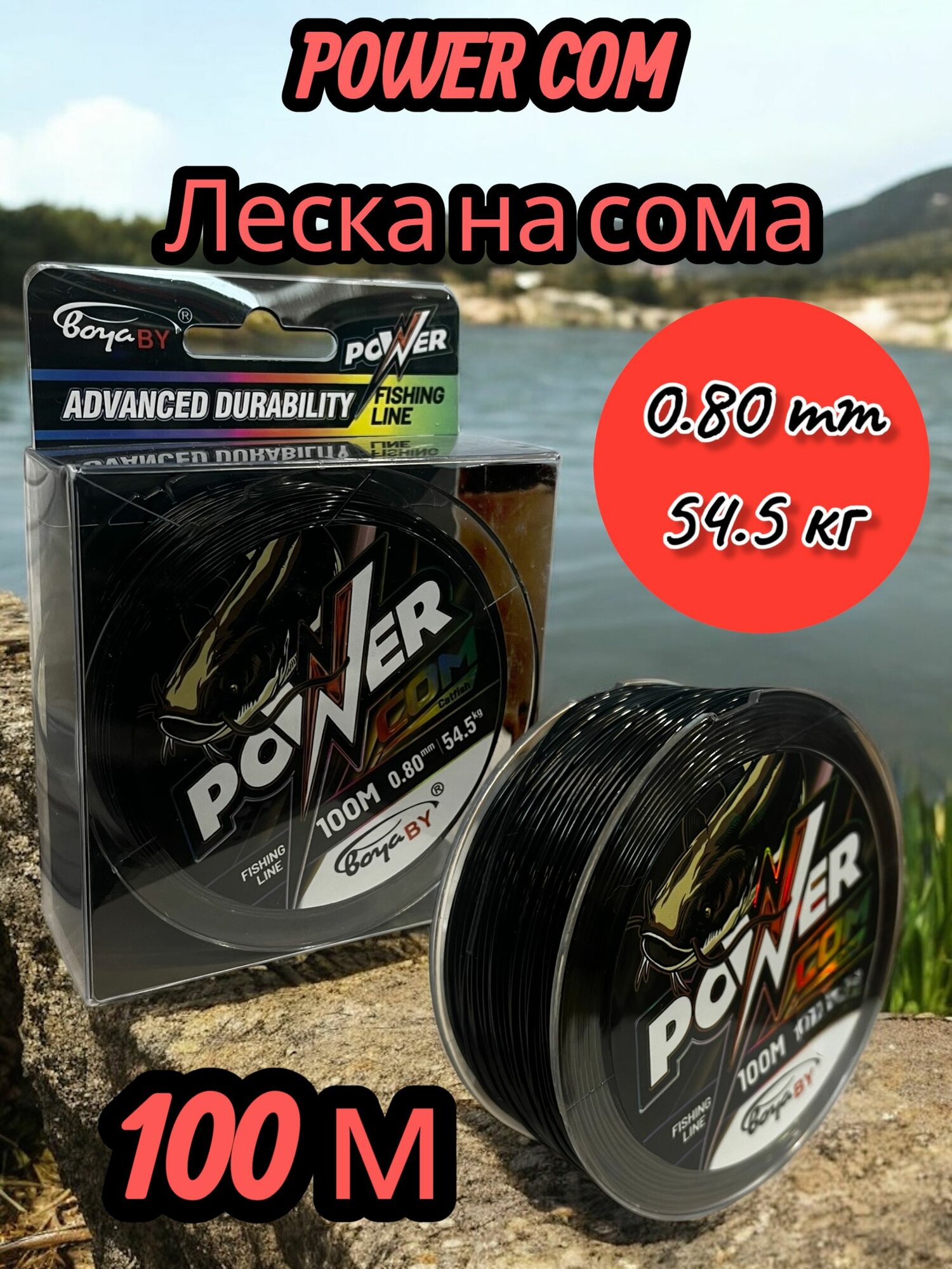 Рыболовная леска 100 м черного цвета на сома; крупную рыбу BoyaBy 0.8 mm 54.5 kg