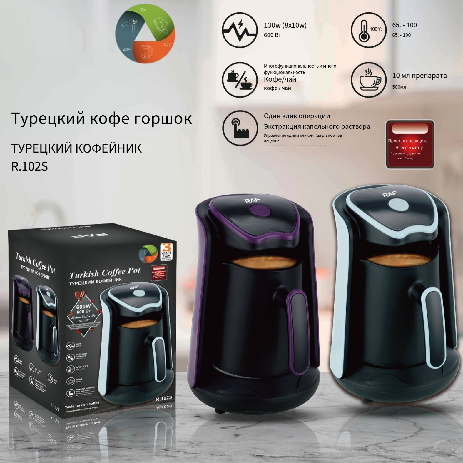 Портативная турка Home Heated Coffee, подогревает кофе и чай, синяя