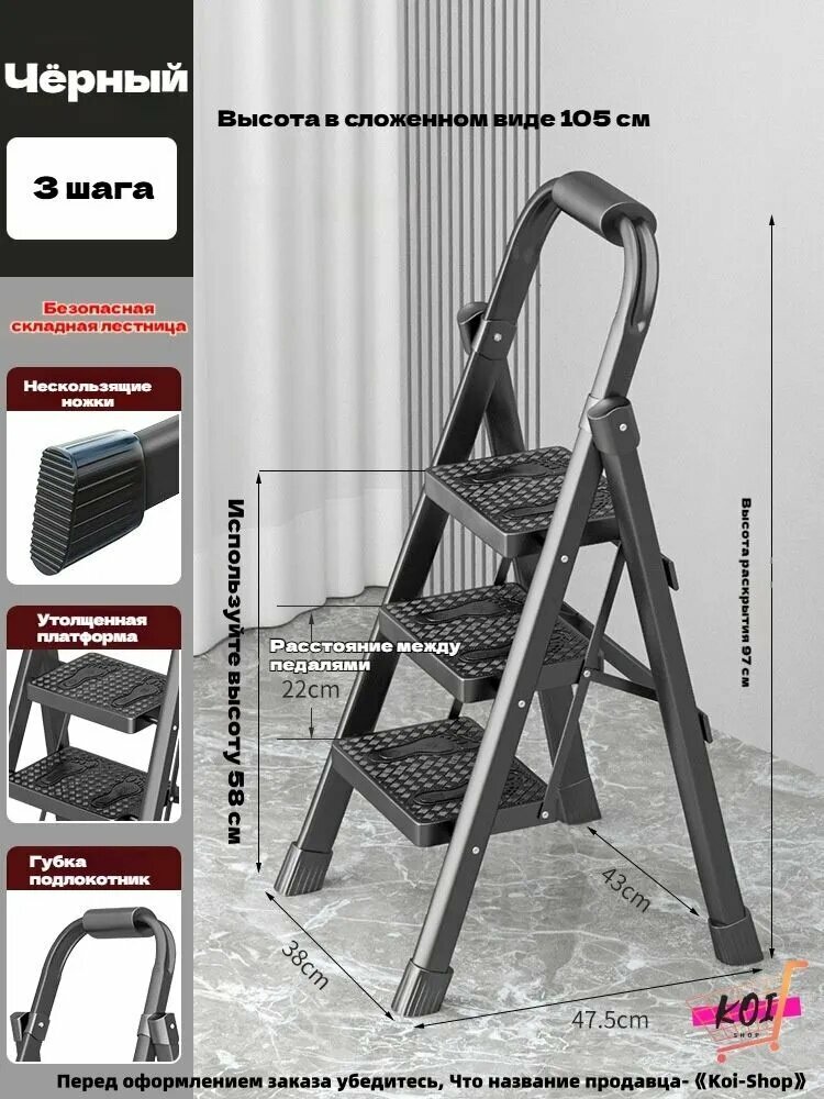 Стремянка, 3ступени, Пластиковая стальная педаль 100 кг