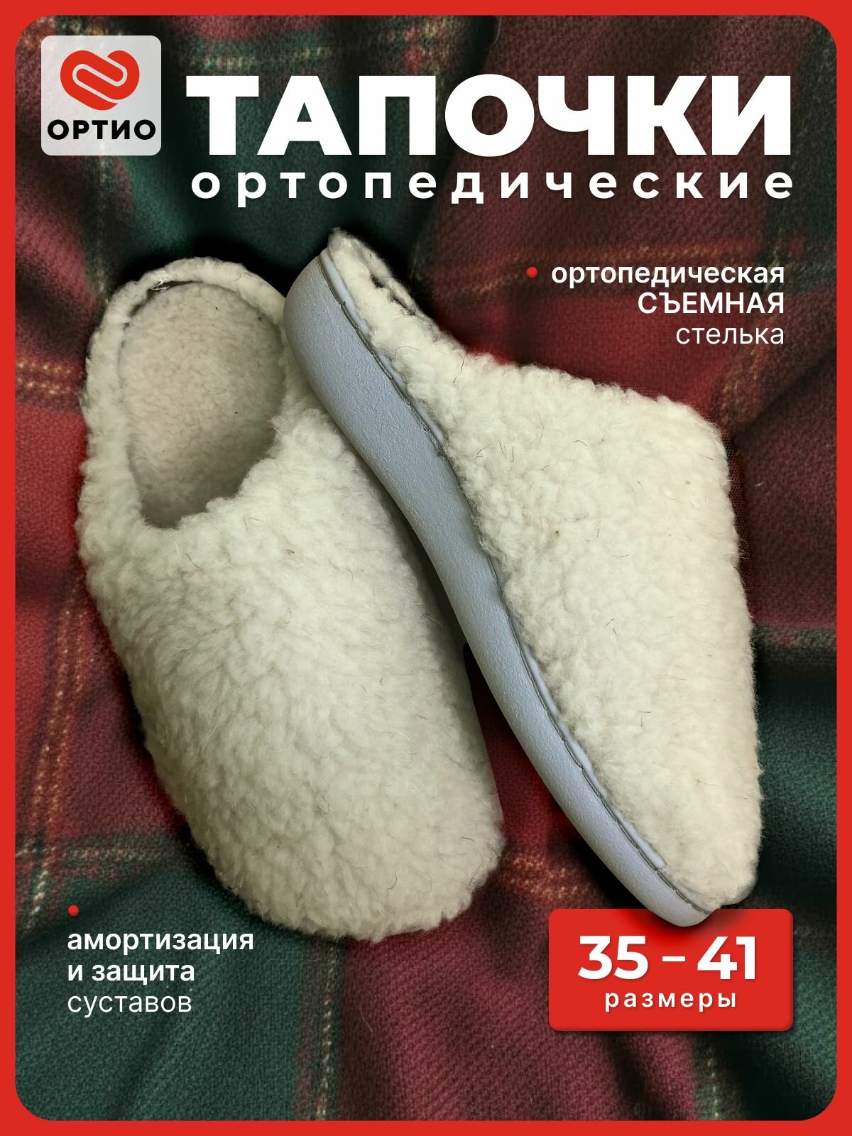 Тапочки Luomma LM-803, ортопедические, размер 42-43, демисезонные, белые