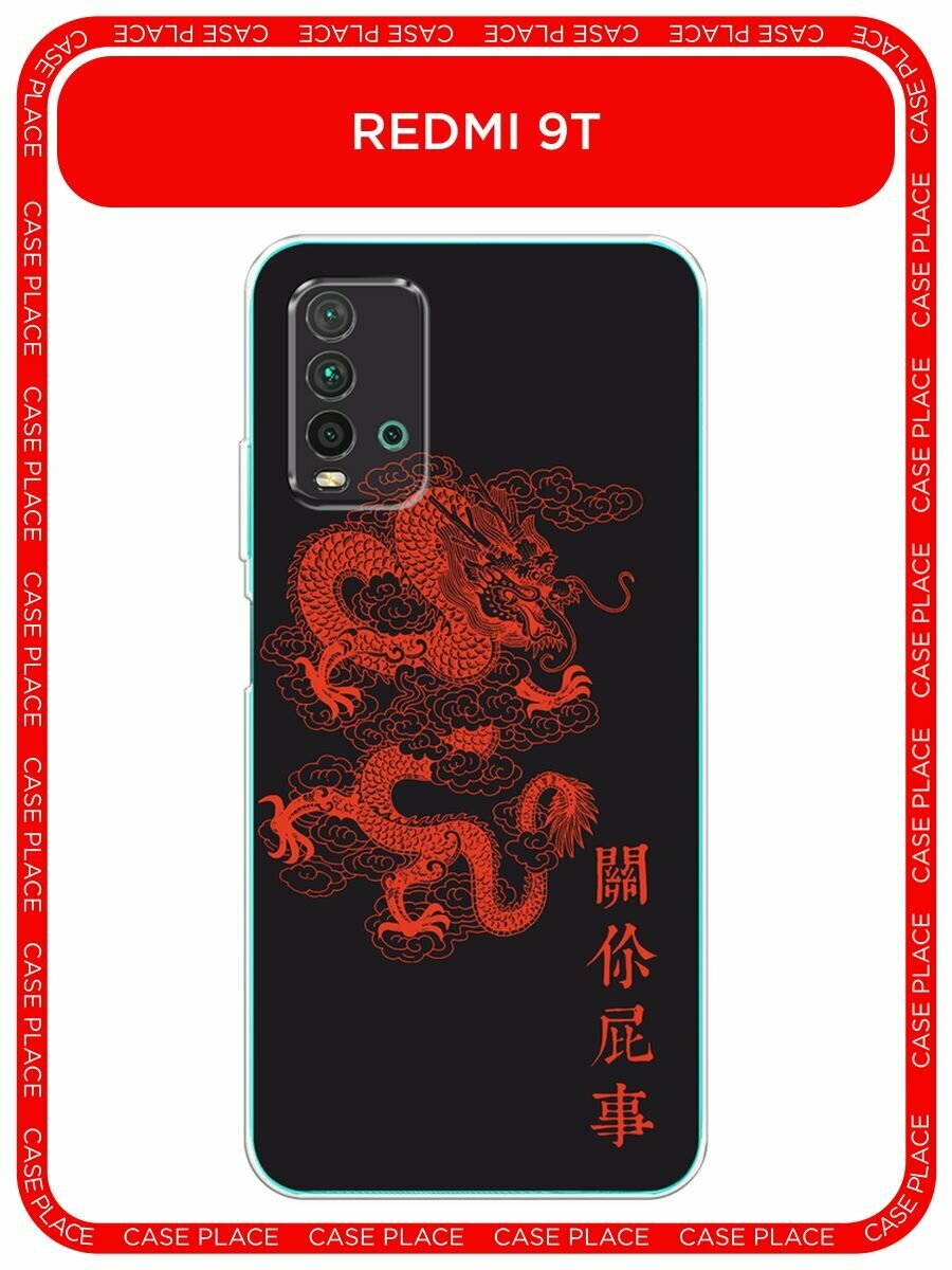 Чехол на Xiaomi Redmi 9T / Сяоми Редми 9Т с принтом "Красный дракон"