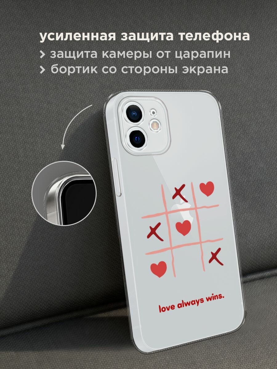 Чехол на Apple iPhone 12 mini / Айфон 12 Мини с принтом "love always wins - 14 февраля", прозрачный — фото 1