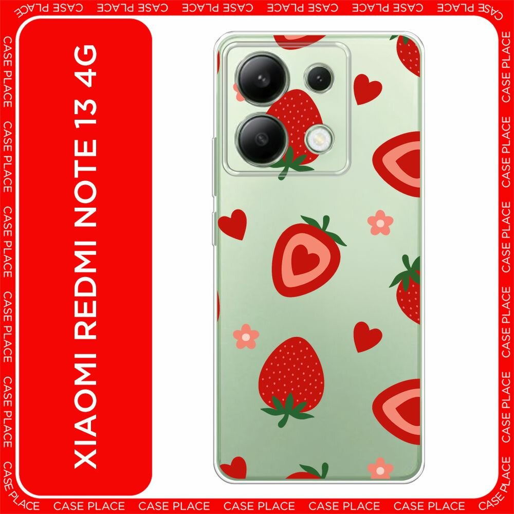 Чехол на Xiaomi Redmi Note 13 4G (Global) / Редми Нот 13 4G с принтом "Heart strawberries 2 - 14 февраля", прозрачный