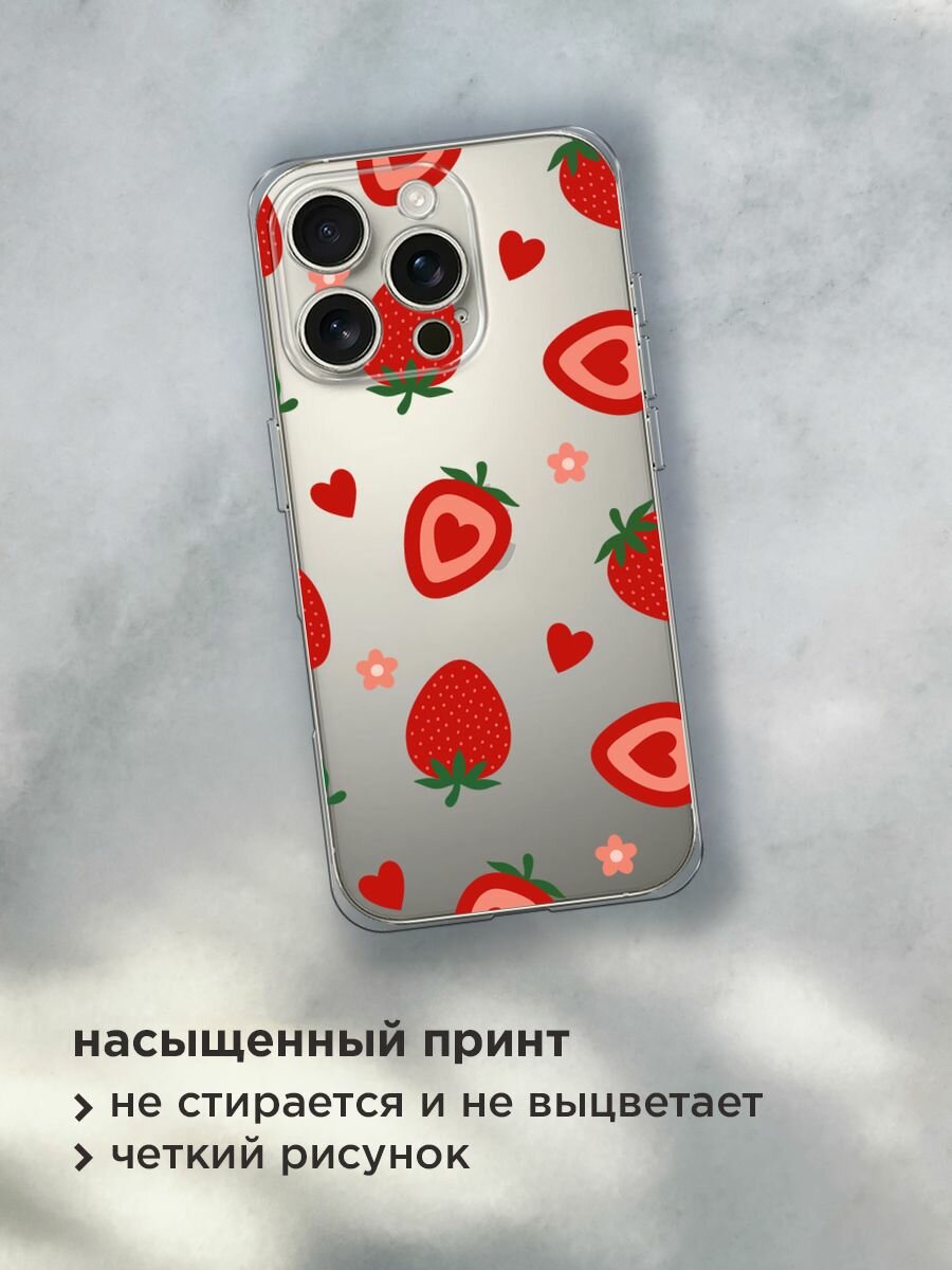 Чехол на Apple iPhone 16 Pro / Айфон 16 Про с принтом "Heart strawberries 2 - 14 февраля", прозрачный — фото 1