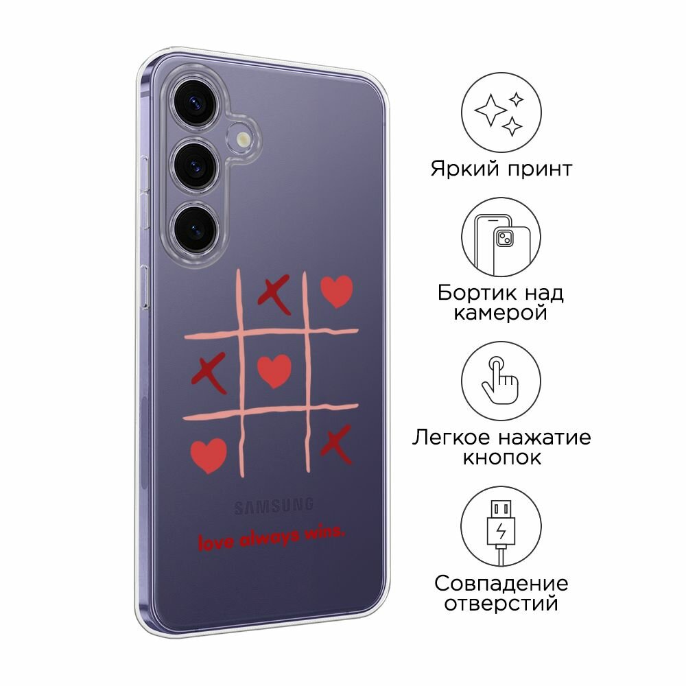 Чехол на Samsung Galaxy S24 Plus / Самсунг S24 Plus с принтом "love always wins - 14 февраля", прозрачный — фото 1