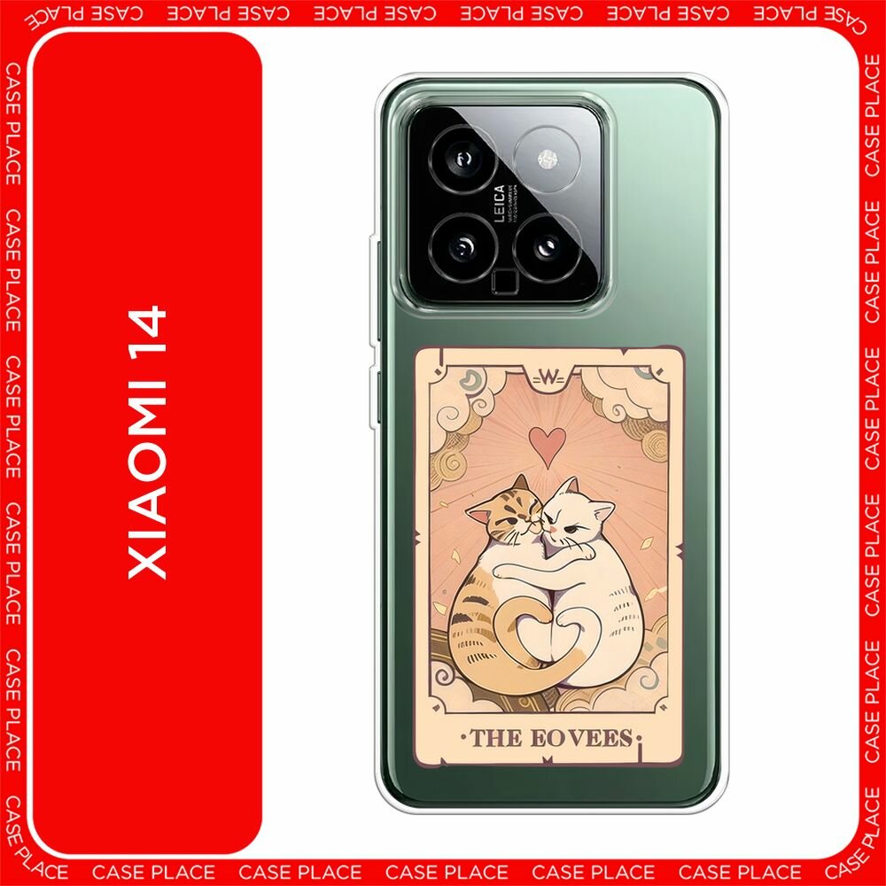 Чехол на Xiaomi 14 / Сяоми 14 с принтом "The lovers cats 2 - 14 февраля", прозрачный