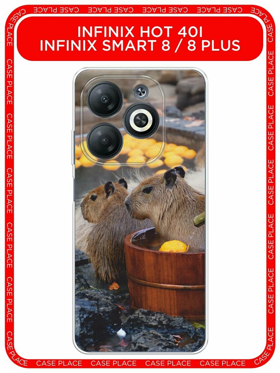 Чехол на Infinix Smart 8 Plus / Инфиникс Смарт 8 Плюс с принтом "Капибары отмокают"