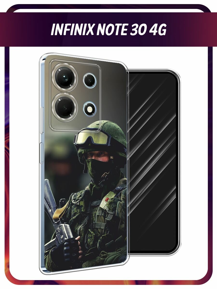 Чехол на Infinix Note 30 4G / Инфиникс Нот 30 4G с принтом "Солдат"