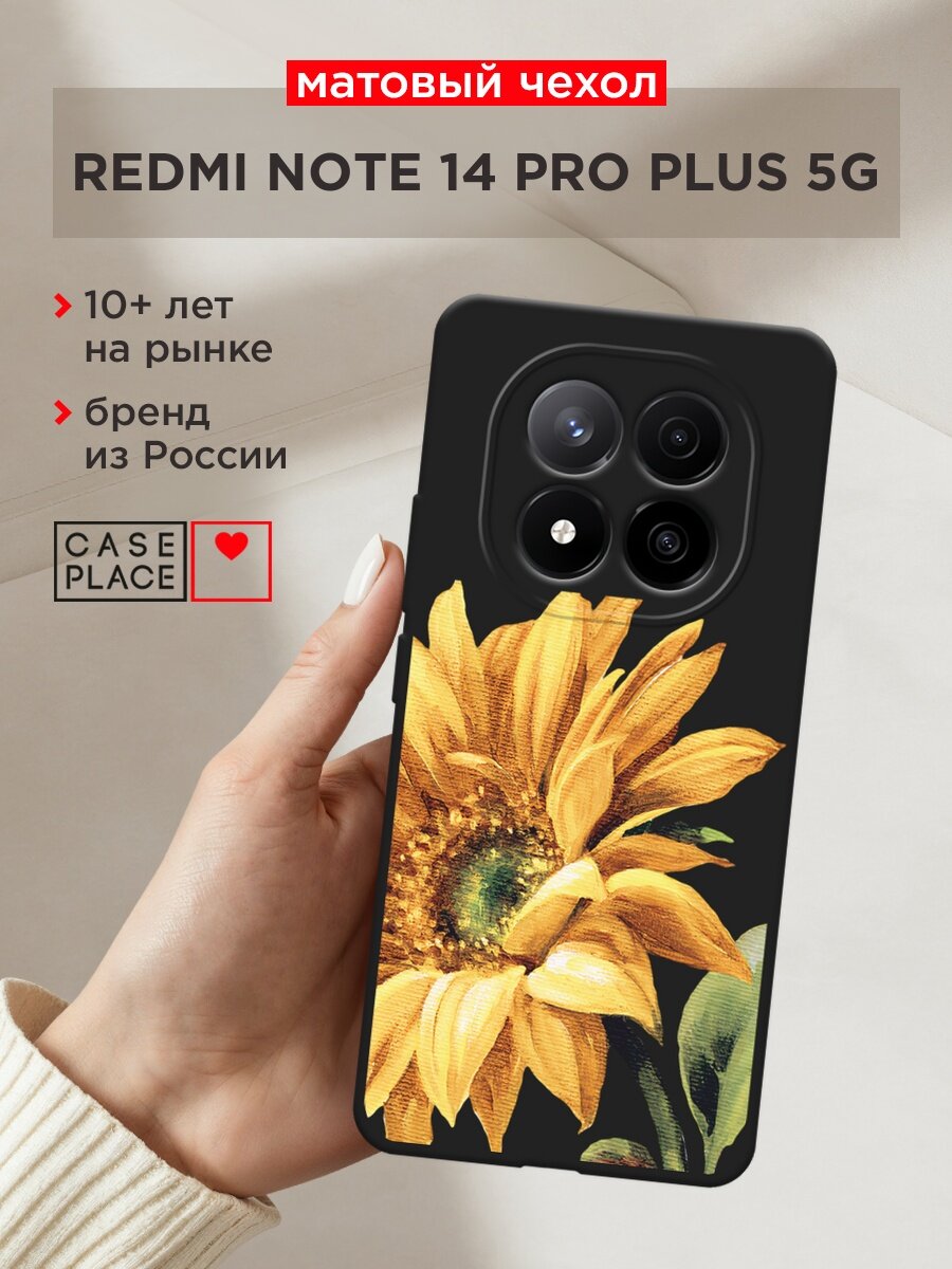 Черный матовый чехол на Xiaomi Redmi Note 14 Pro+ 5G / Сяоми Редми Нот 14 Про+ 5G с принтом "Желтая хризантема"