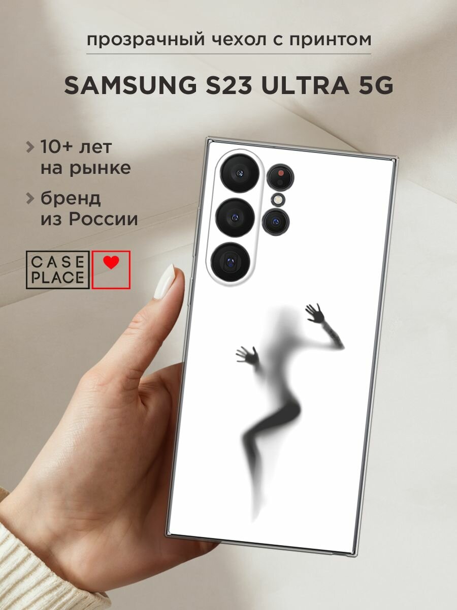Чехол на Samsung Galaxy S23 Ultra 5G / Самсунг S23 Ультра 5G с принтом "Девушка в душе"