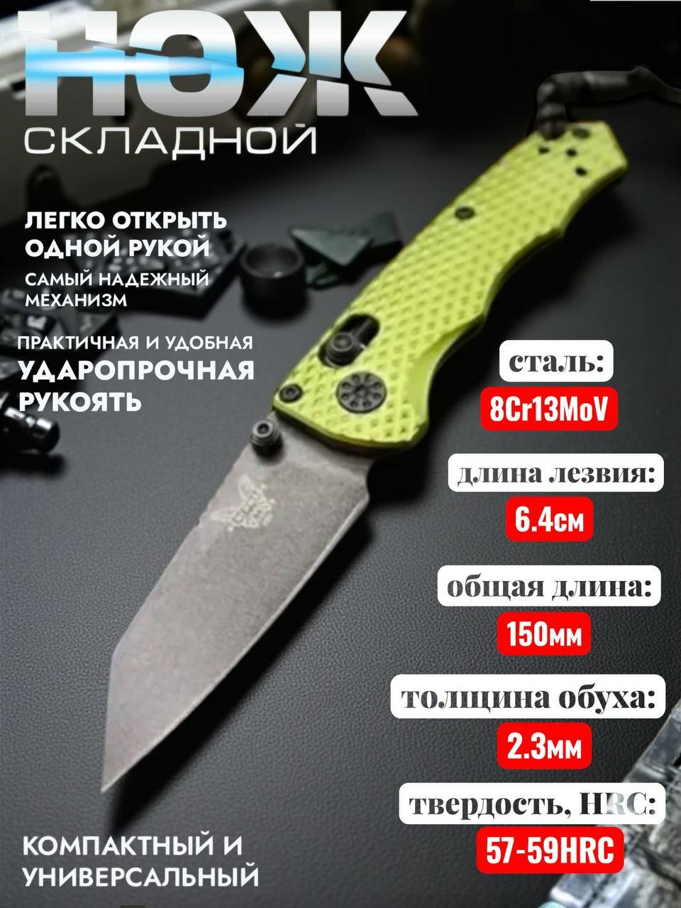 Складной туристический нож Benchmade 290BK Full Immunity с темляком, 6.4см, зеленый
