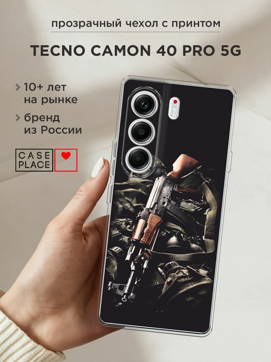 Чехол на Tecno Camon 40 Pro 5G / Текно Камон 40 Про 5G с принтом "Автомат"