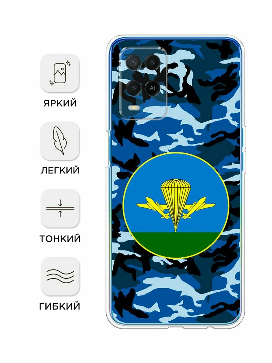 Силиконовый чехол на Oppo A54 / Оппо A54 с принтом "ВДВ камуфляж" — фото 1