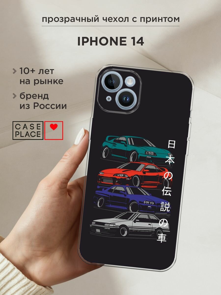 Чехол на Apple iPhone 14 / Айфон 14 с принтом "JDM Legend cars"