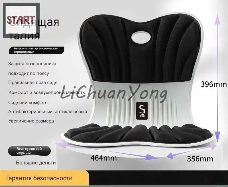 Ортопедический стул, Искусственная кожа, чёрный