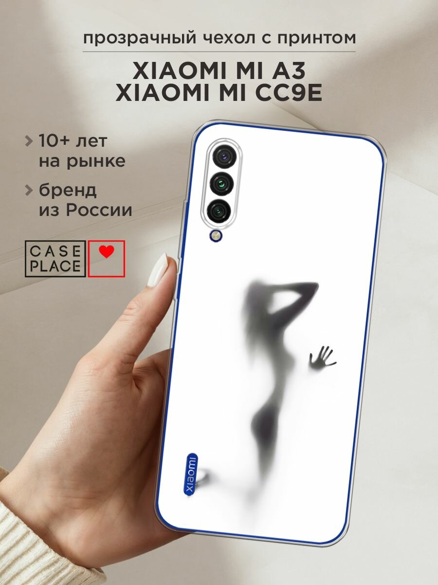 Чехол на Xiaomi Mi CC9E/Mi A3 / Сяоми Mi CC9E/Mi A3 с принтом "Стекло в душе"