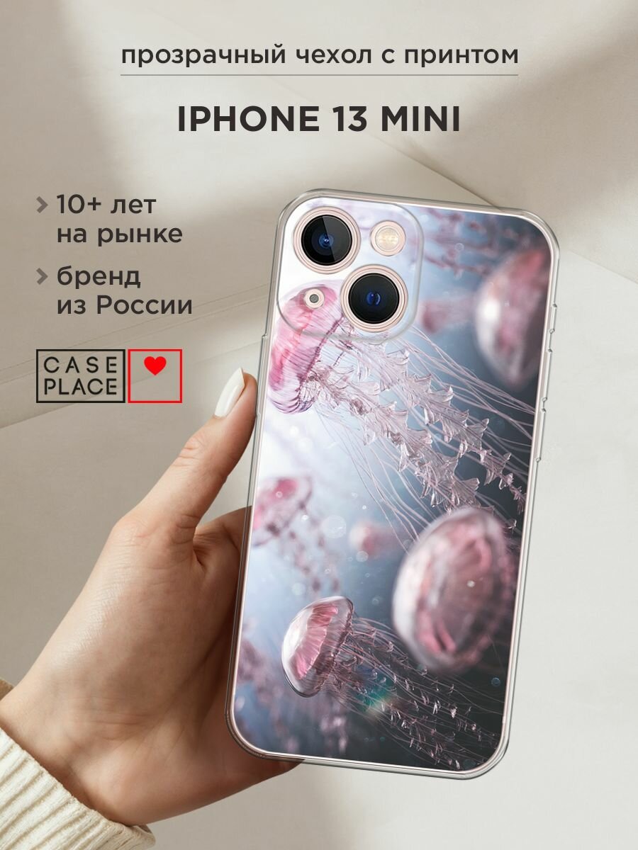 Чехол на Apple iPhone 13 mini / Айфон 13 мини с принтом "Медузы"