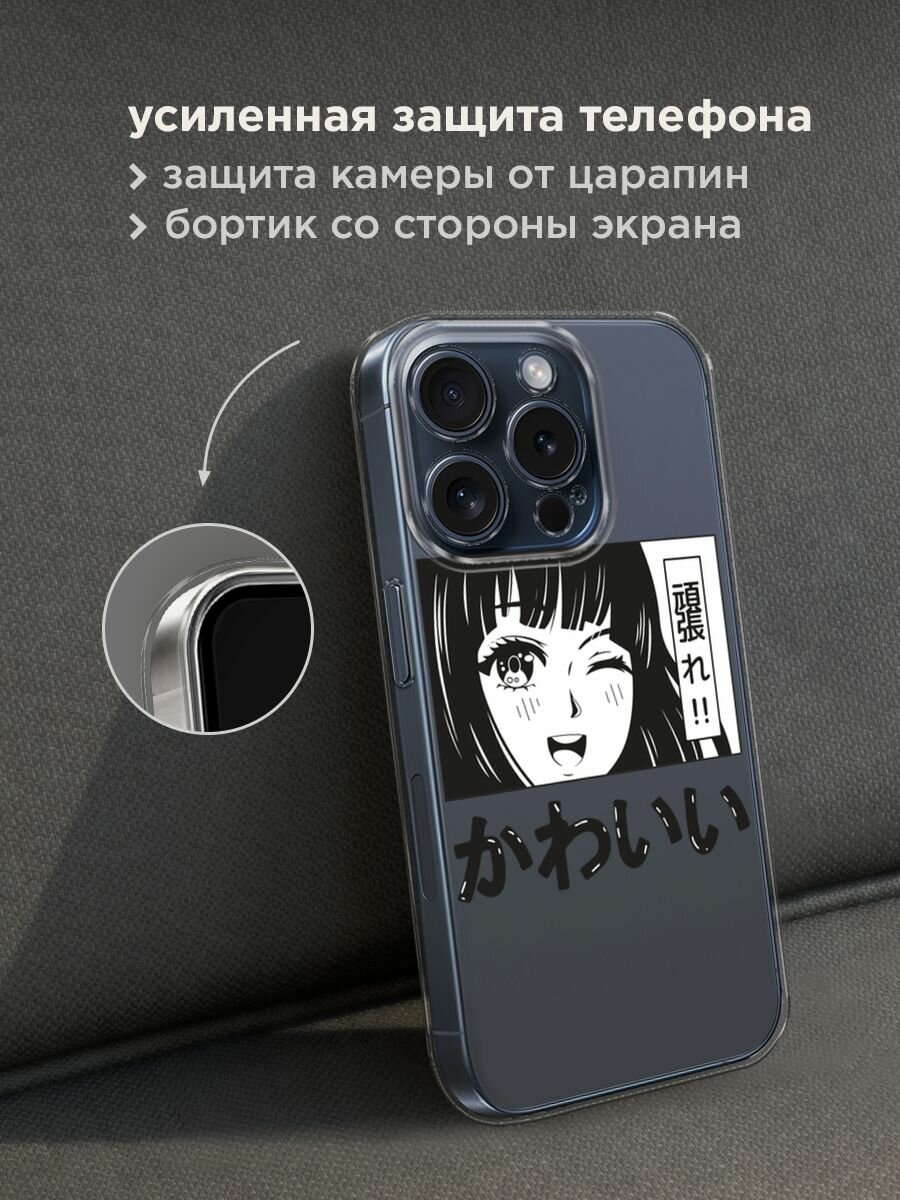 Чехол на Apple iPhone 15 Pro / Айфон 15 Про с принтом "Cute anime girl", прозрачный — фото 1