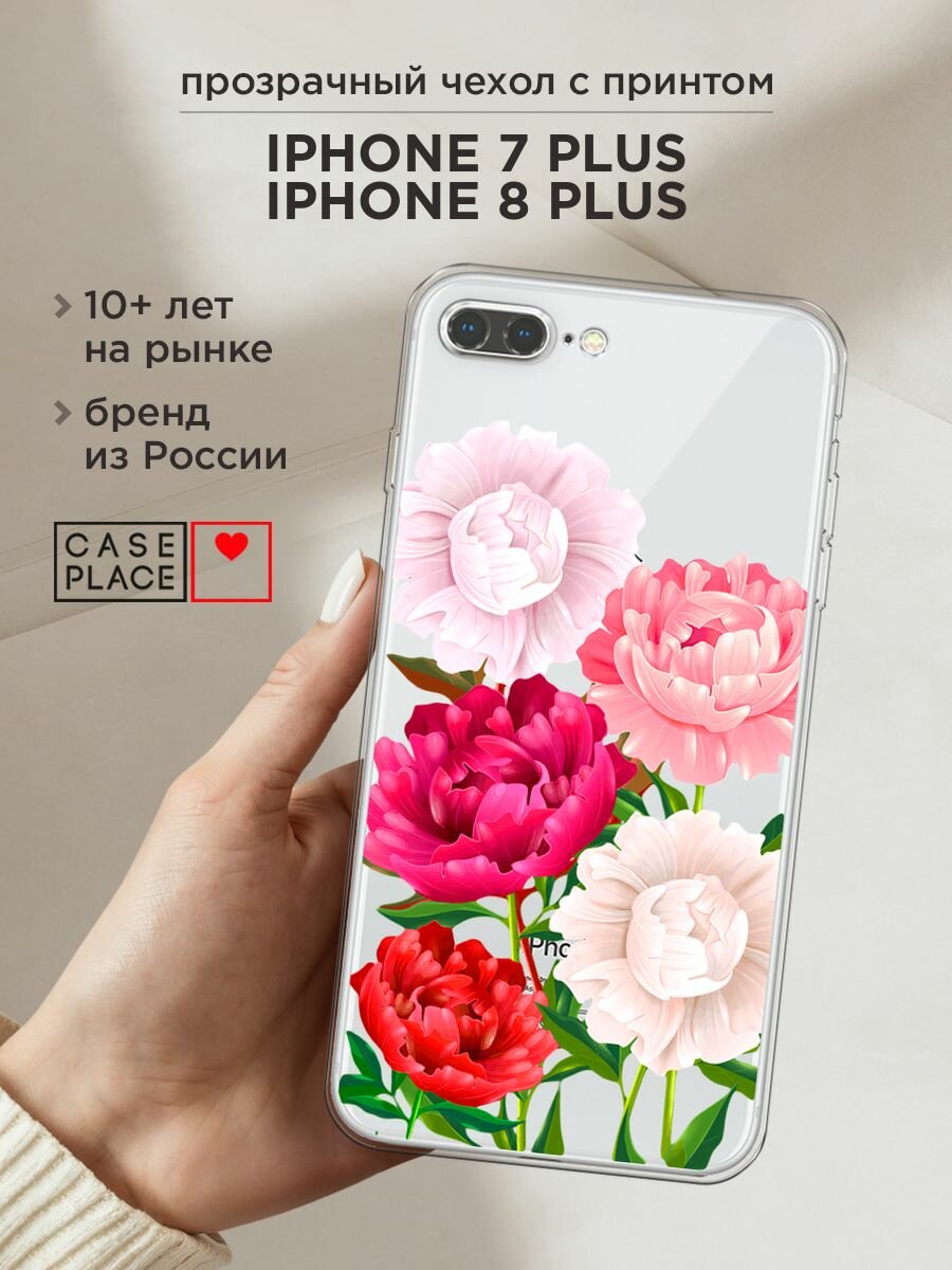 Чехол на Apple iPhone 7 Plus / Айфон 7 Плюс с принтом "Большие пионы", прозрачный