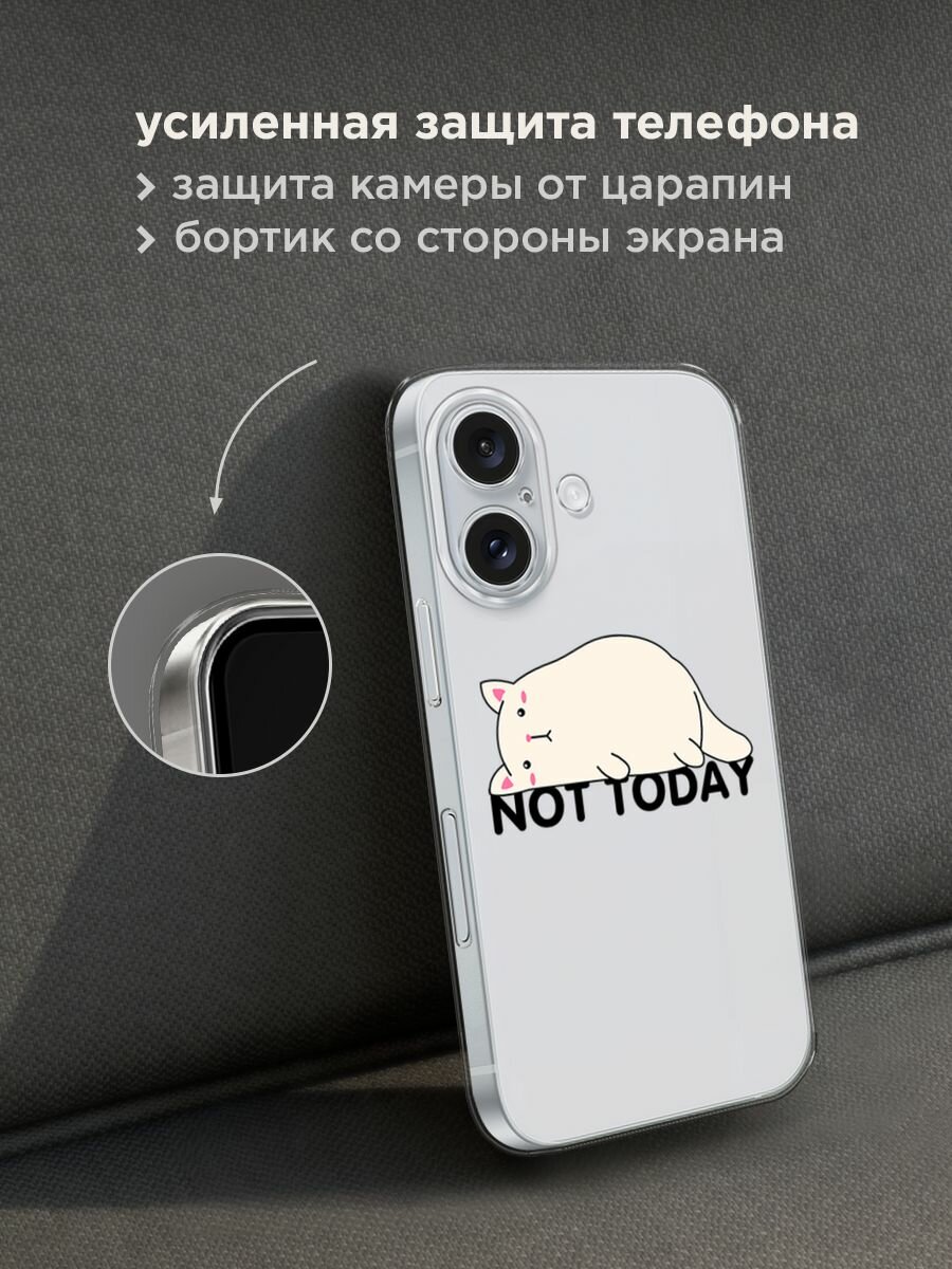 Чехол на Apple iPhone 16 / Айфон 16 с принтом "Cat not today", прозрачный — фото 1