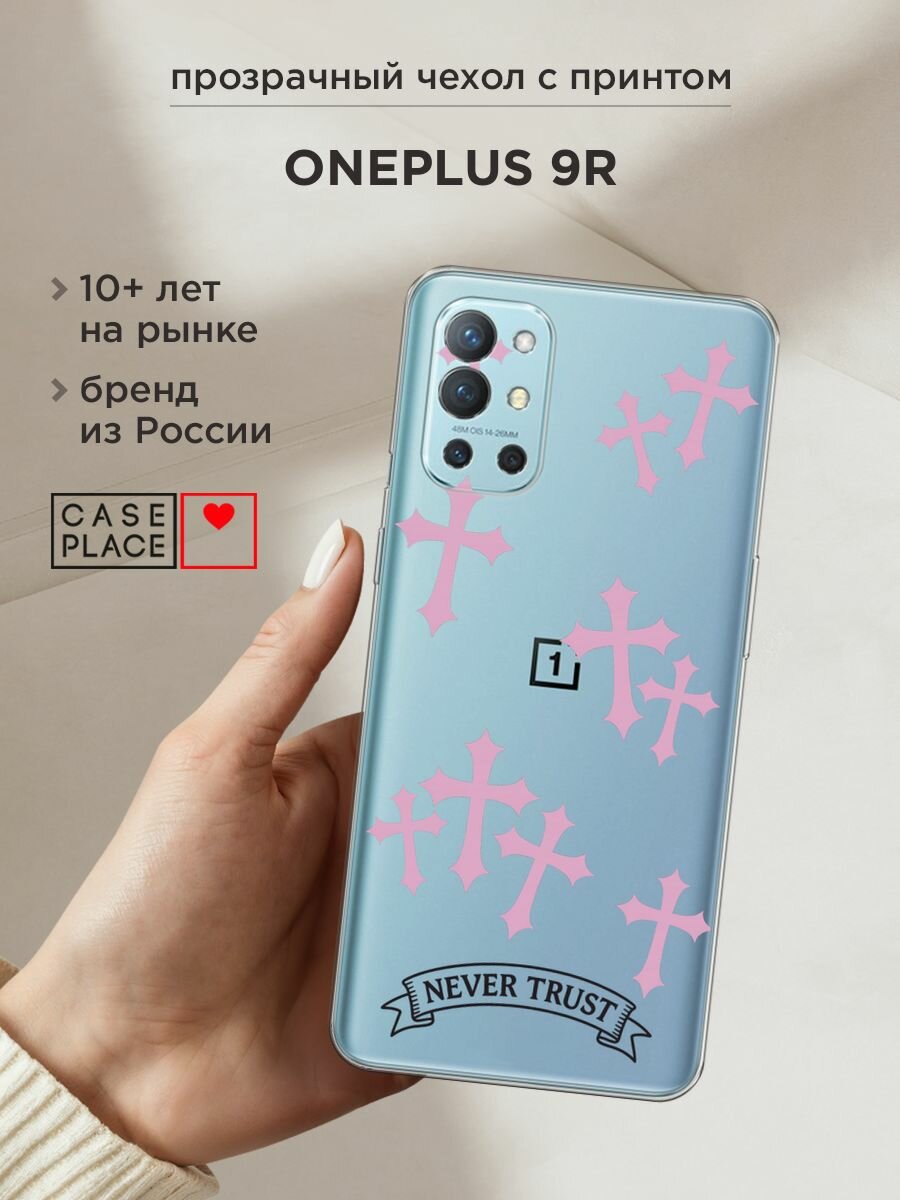 Чехол на OnePlus 9R / ВанПлас 9R с принтом "Розовые кресты", прозрачный