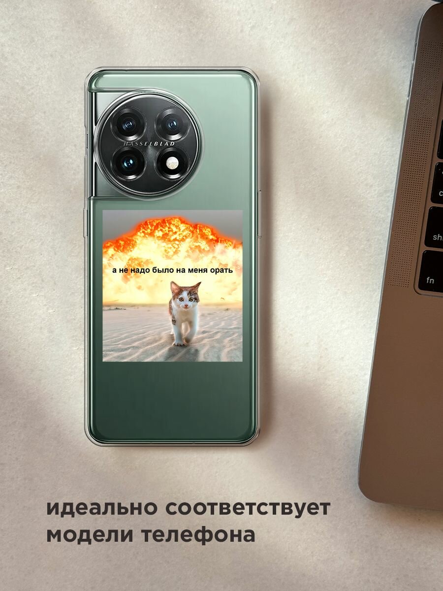 Чехол на OnePlus 11 / Ван Плас 11 с принтом "Не надо было орать", прозрачный — фото 1