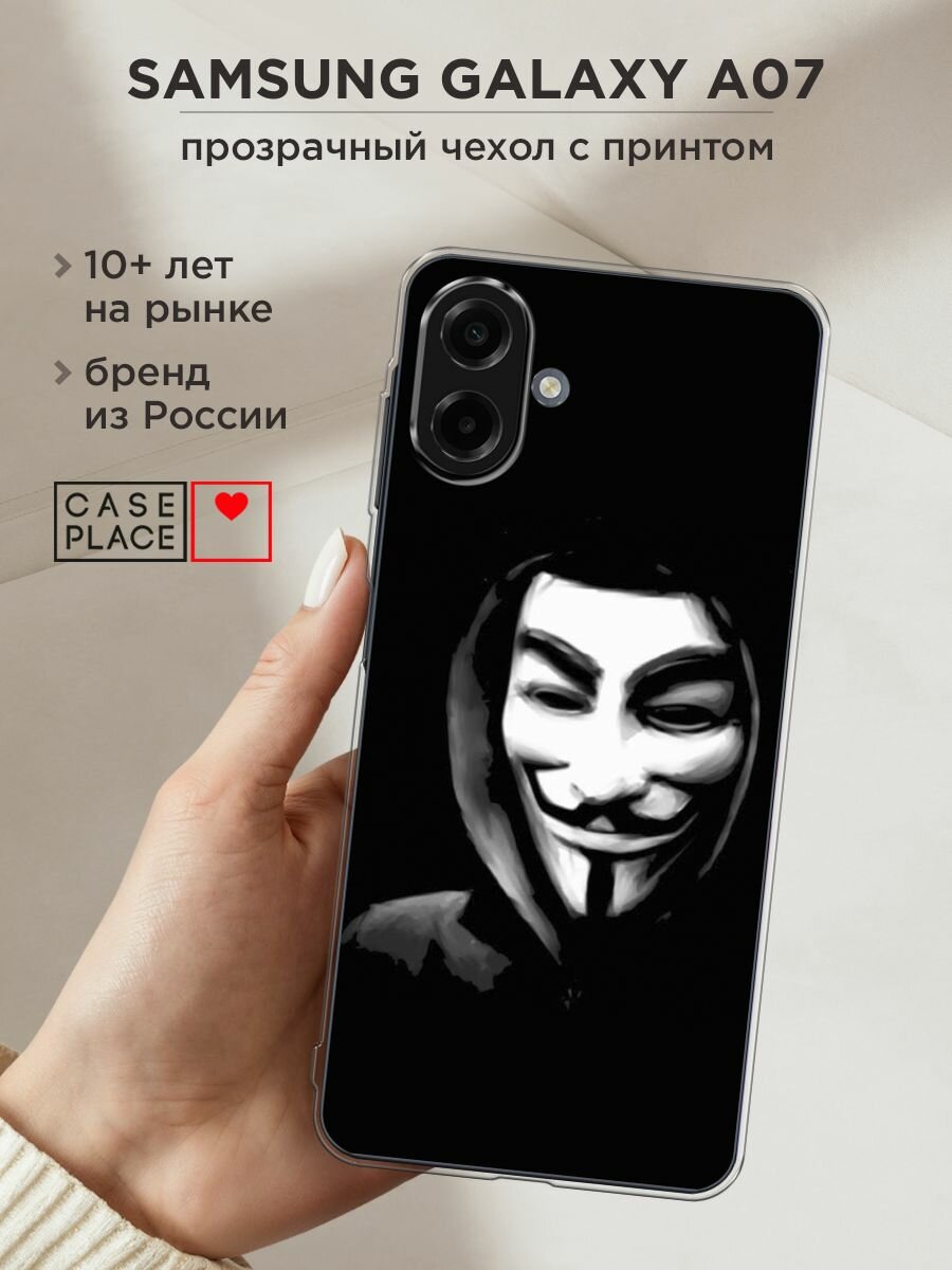 Чехол на Samsung Galaxy A07 / Самсунг А07 с принтом "Анонимус"