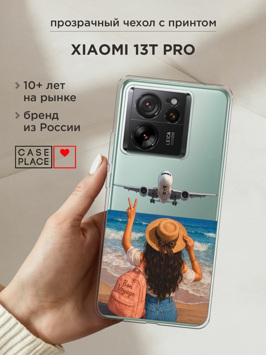 Чехол на Xiaomi 13T Pro / Сяоми 13Т Про с принтом "Bon Voyage", прозрачный