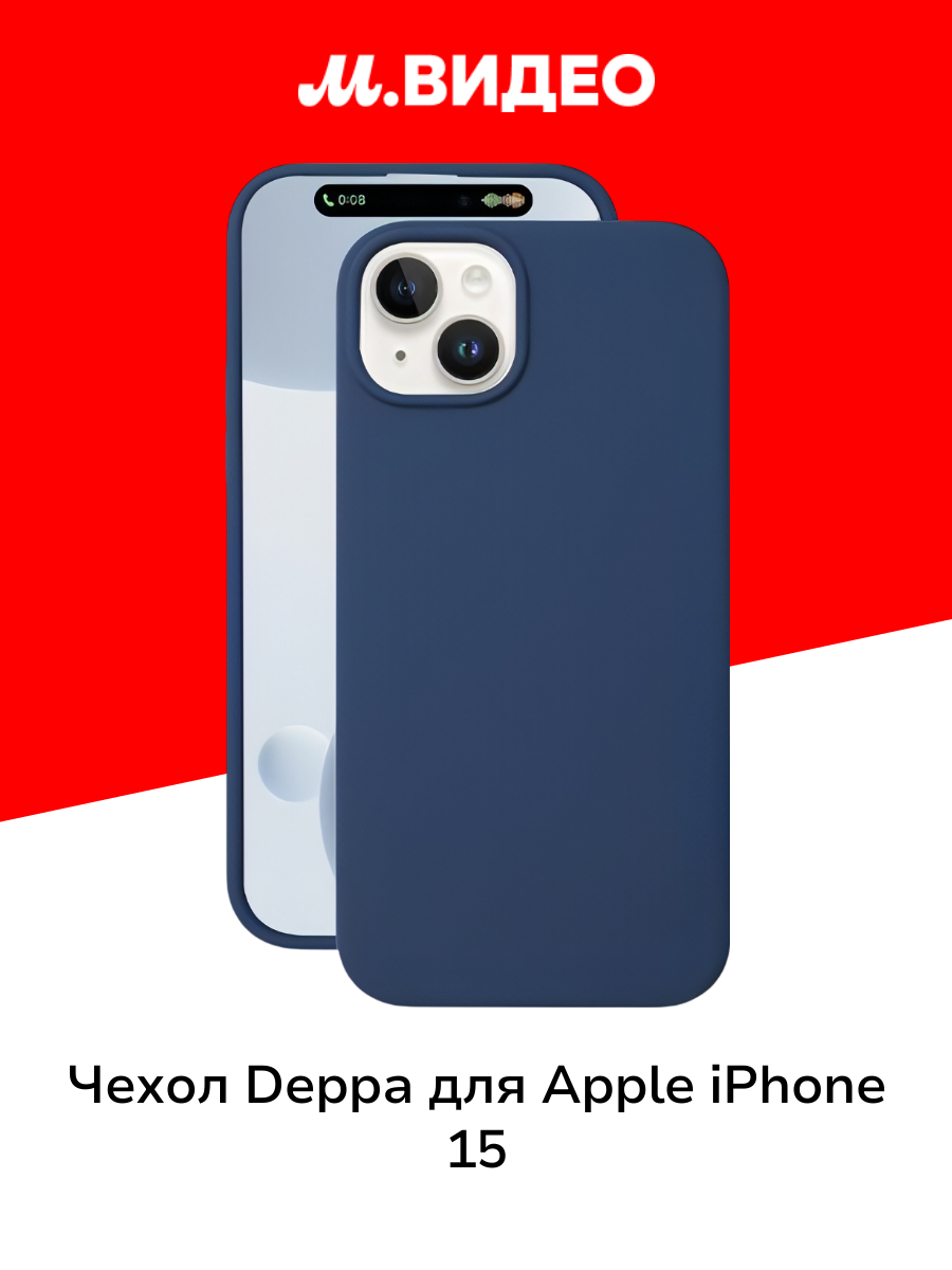Чехол Deppa для Apple iPhone 15 (88413)