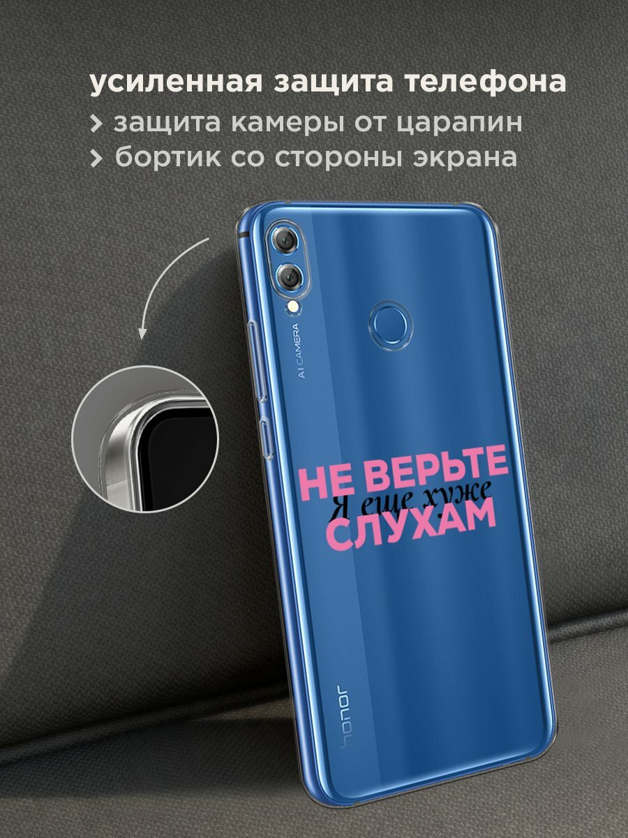 Чехол на Honor 8X / Хонор 8Х с принтом "Я ещё хуже 2", прозрачный — фото 1