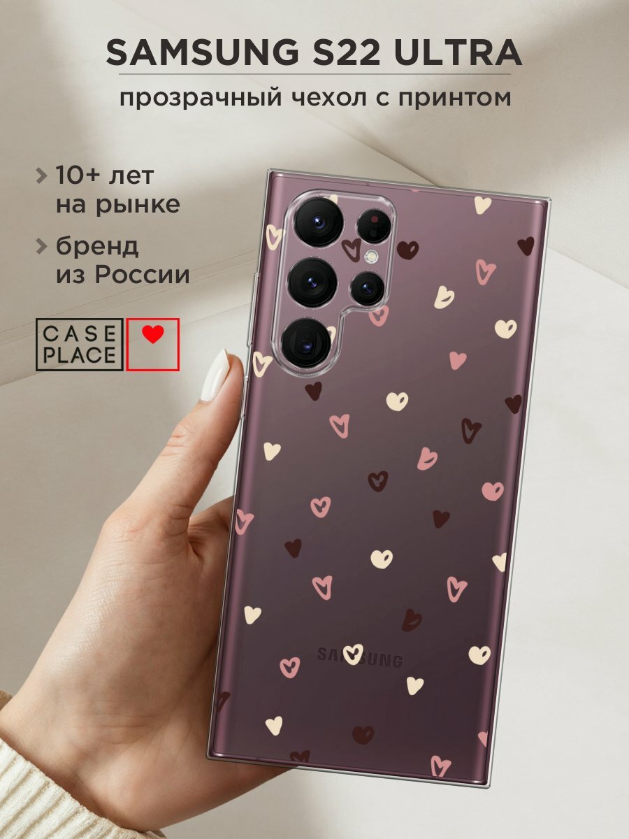 Чехол на Samsung Galaxy S22 Ultra / Самсунг Галакси S22 Ультра с принтом "Сердечки паттерн рисунок", прозрачный