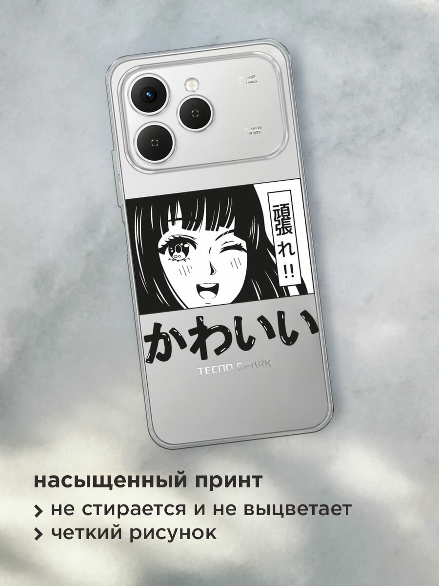 Чехол на Tecno Spark 40 / Текно Спарк 40 с принтом "Cute anime girl", прозрачный — фото 1