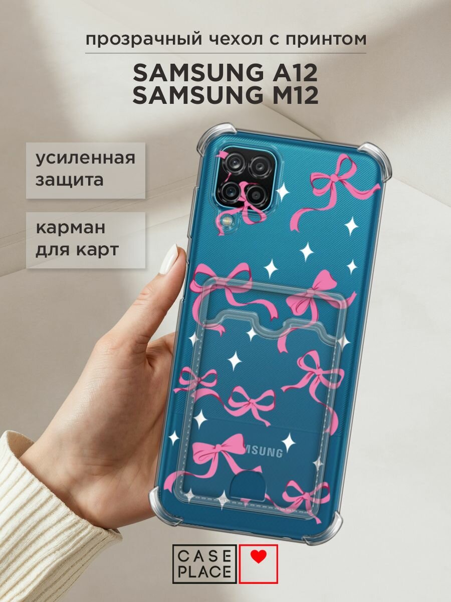 Чехол на Samsung Galaxy A12/M12 (Самсунг Галакси А12/М12) с картой и принтом "Милые ленточки"