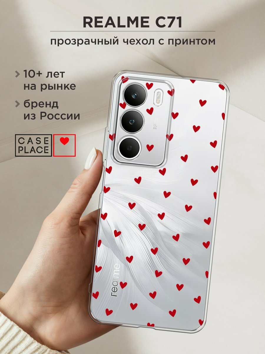 Чехол на Realme C71/P3 Lite 4G / Реалми С71/P3 Лайт 4G с принтом "Red hearts", прозрачный