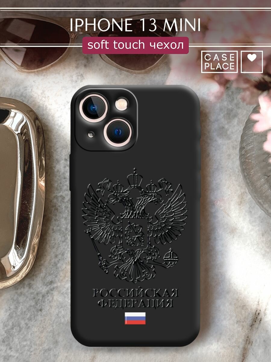 Чехол на Apple iPhone 13 mini / Айфон 13 Мини с принтом "Герб и флаг рф"