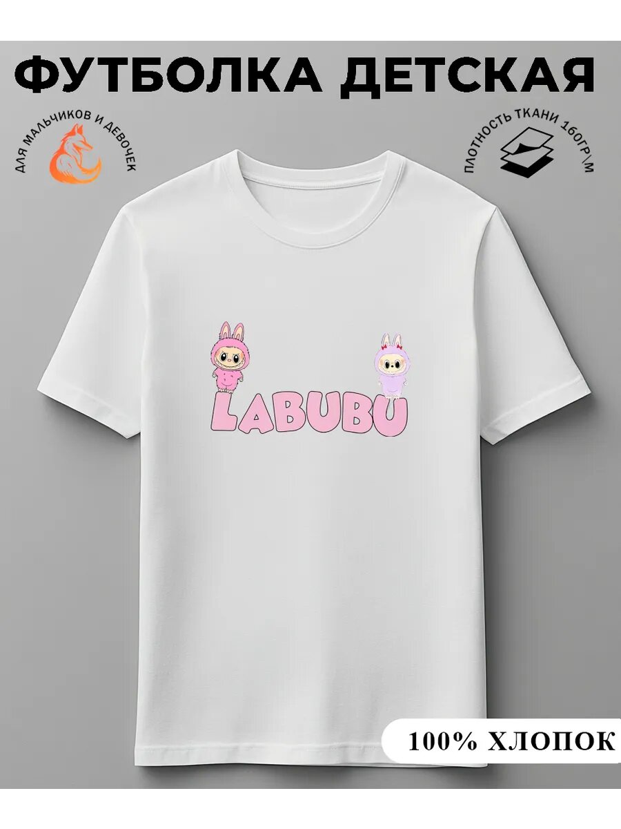 Футболка  базовая