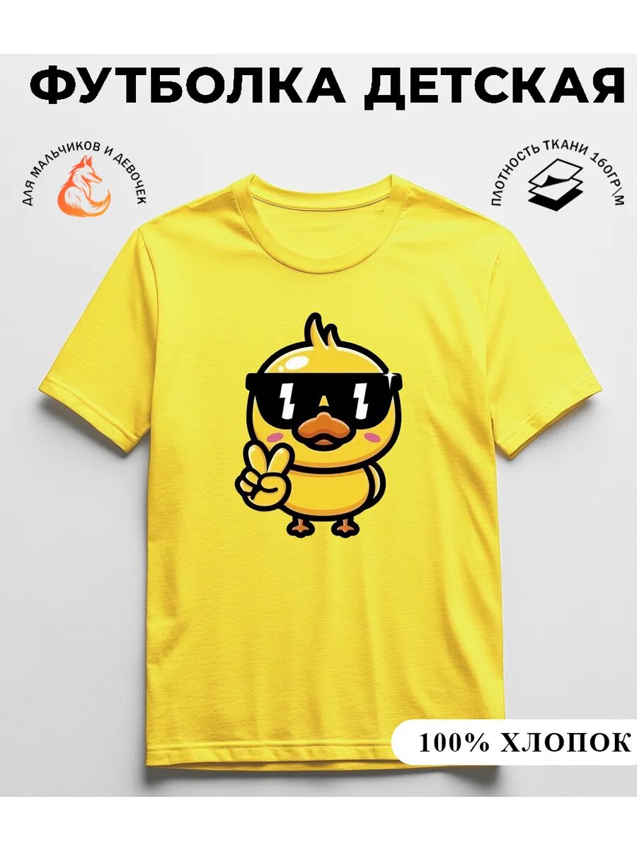 Футболка  базовая