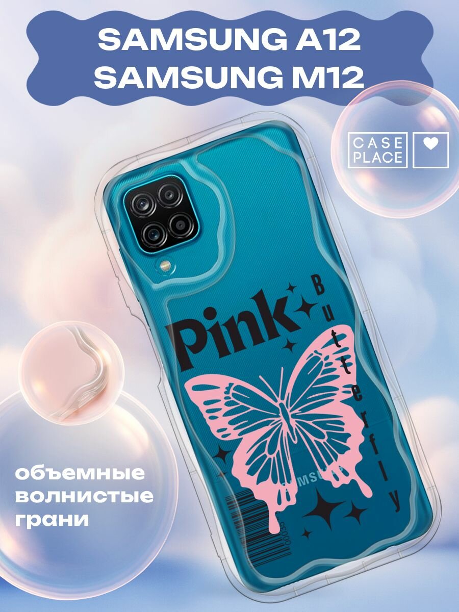 Чехол на Samsung Galaxy A12/M12 / Самсунг А 12/М12 с принтом "Pink"