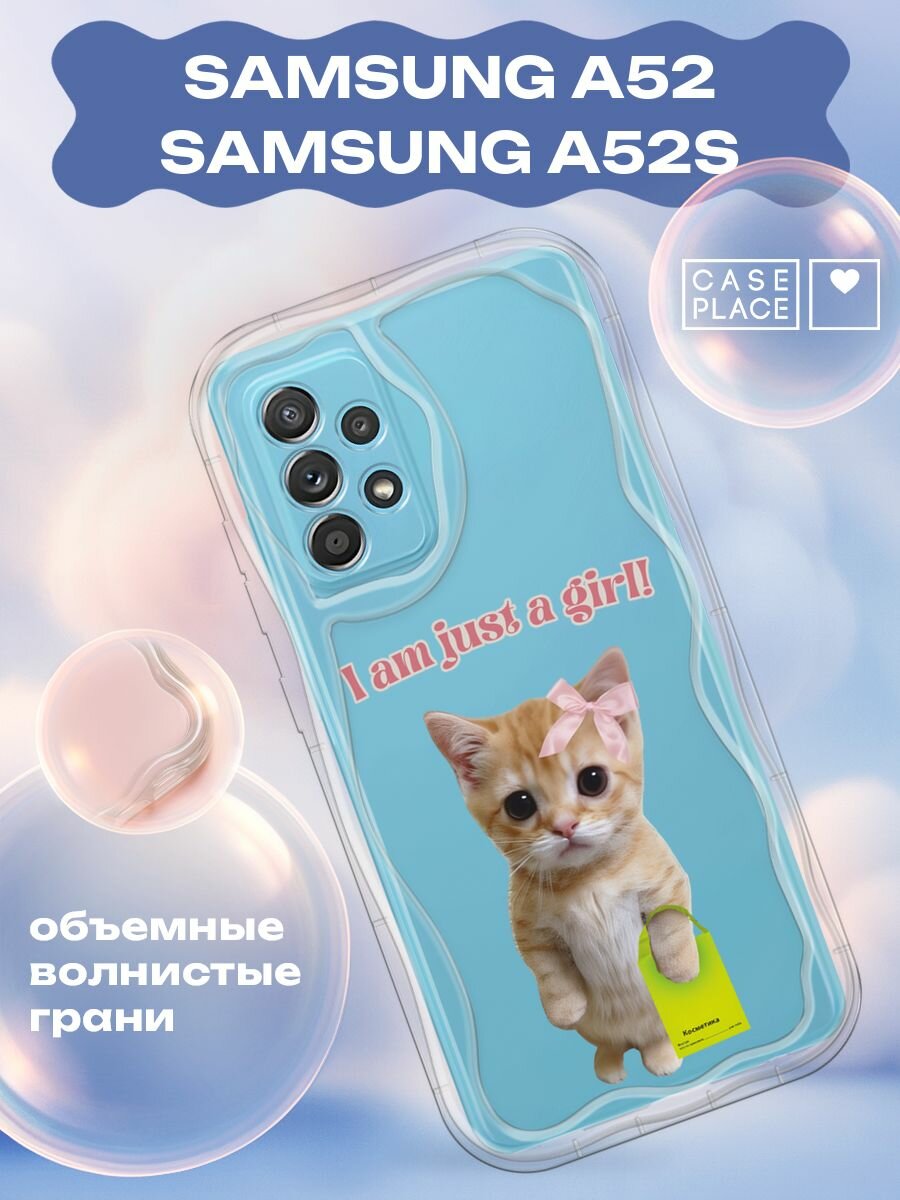 Чехол на Samsung Galaxy A52/A52s / Самсунг А52/A52s с принтом "Я лишь девочка"