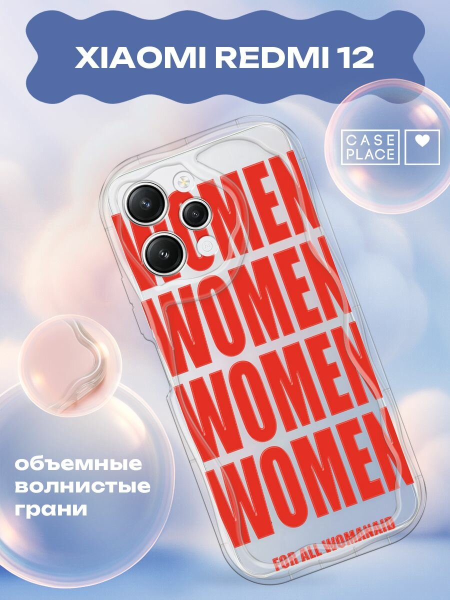 Чехол на Xiaomi Redmi 12 / Редми 12 с принтом WOMEN 3, прозрачный