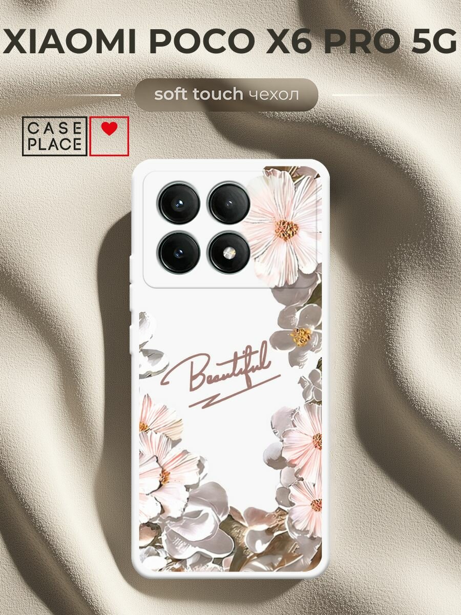 Чехол на Xiaomi Poco X6 PRO 5G / Поко x6 pro с принтом "Цветочная красота тёмный"