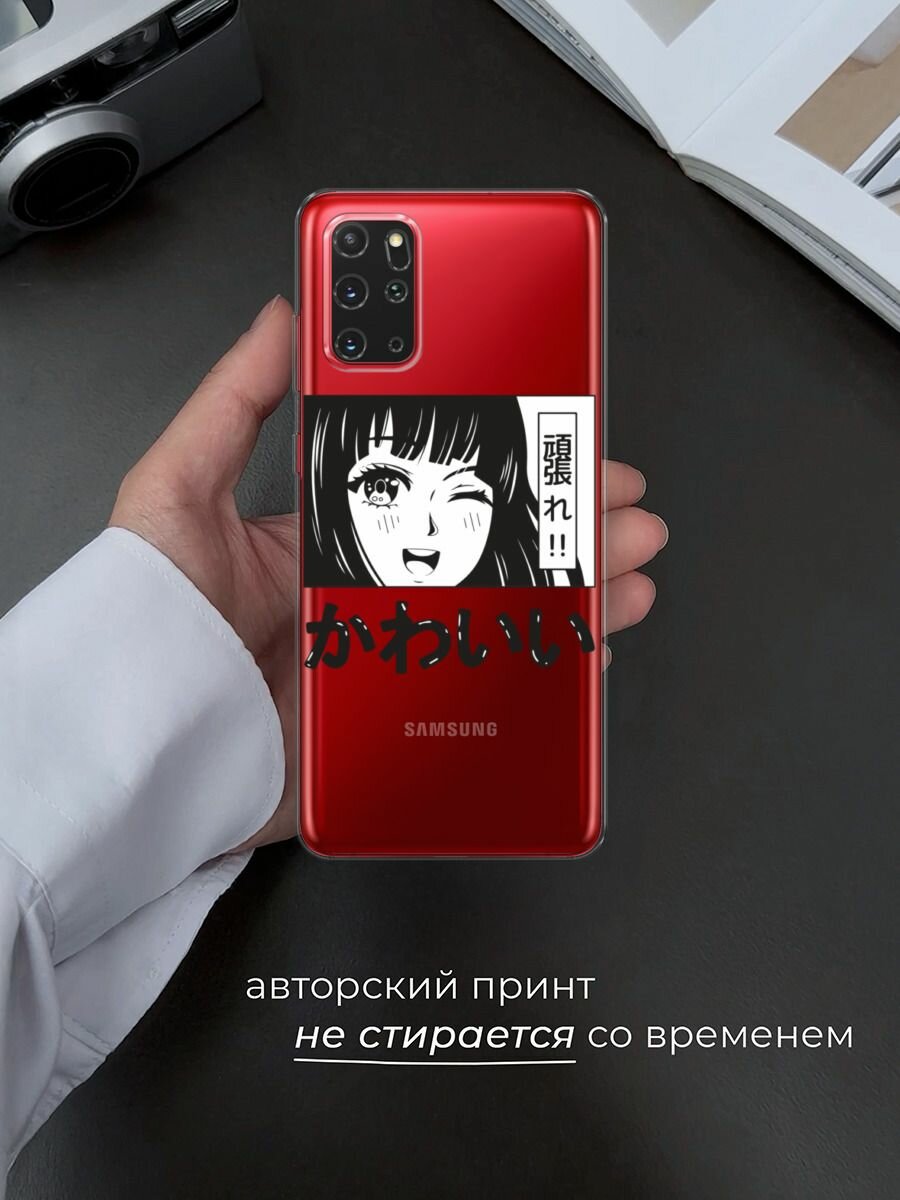 Чехол на Samsung Galaxy S20 + / Самсунг Галакси S20 Плюс с принтом "Cute anime girl", прозрачный — фото 1