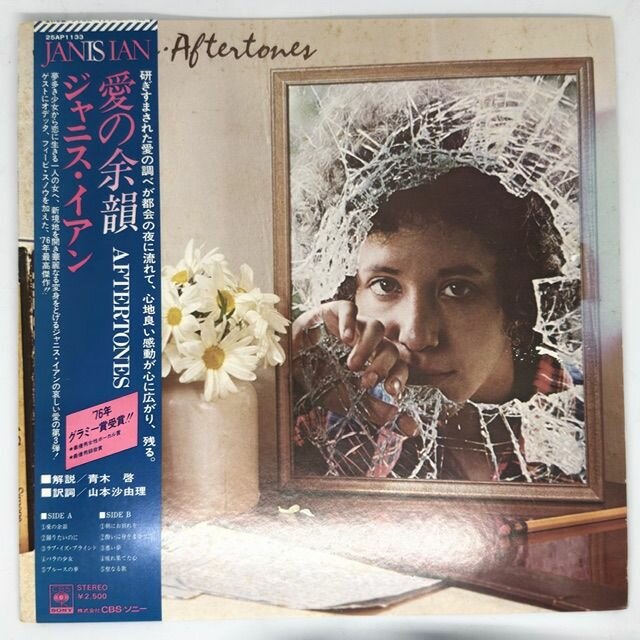 Виниловая пластинка Janis Ian-Aftertones (LP, JAPAN) '78 MINT+OBI