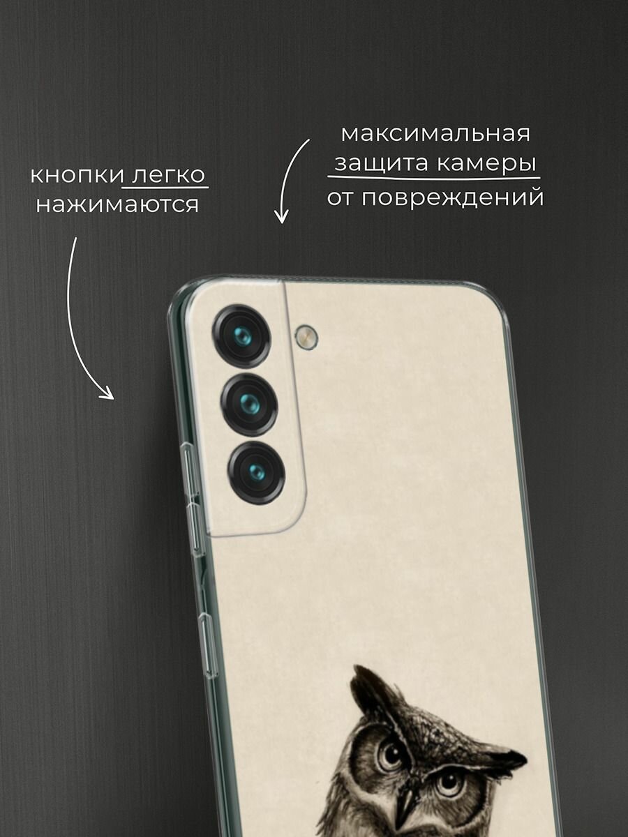Чехол на Samsung Galaxy S22 + / Самсунг Галакси S22 Плюс с принтом "Сова" — фото 1