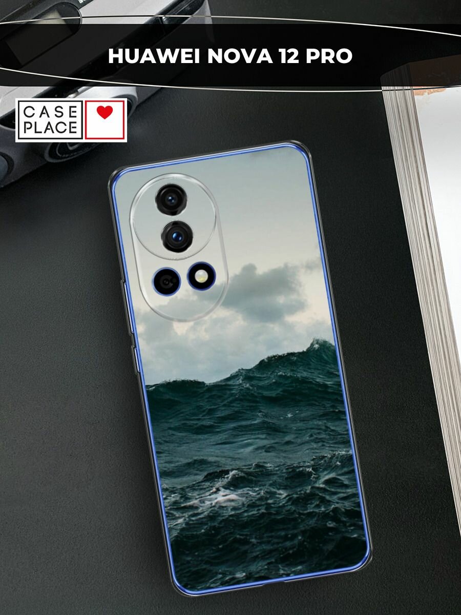 Чехол на Huawei Nova 12 Pro / Хуавей Нова 12 Про с принтом "Волны 11"