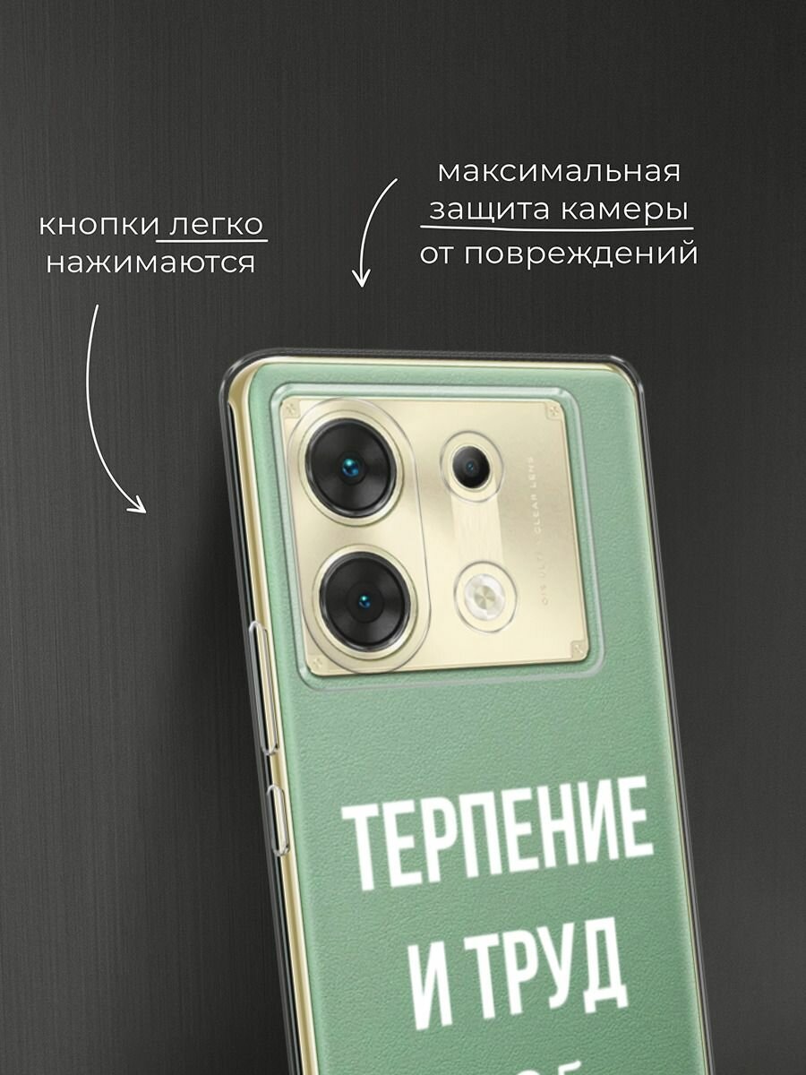 Чехол на Infinix Zero 30 5G / Инфиникс Зеро 30 5G с принтом "Все я устала", прозрачный — фото 1