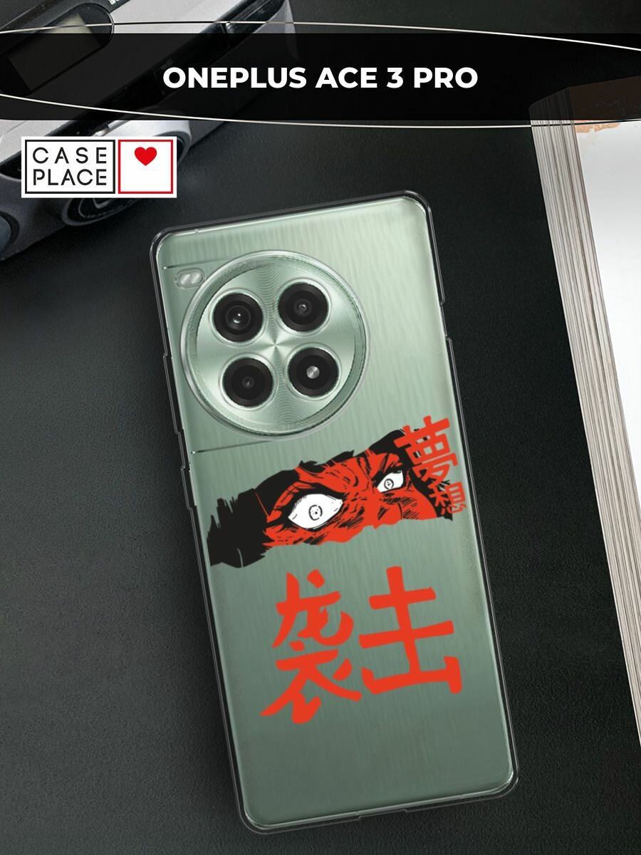 Чехол на OnePlus Ace 3 Pro / Ван Плас Эйс 3 Про с принтом "Anime attack", прозрачный