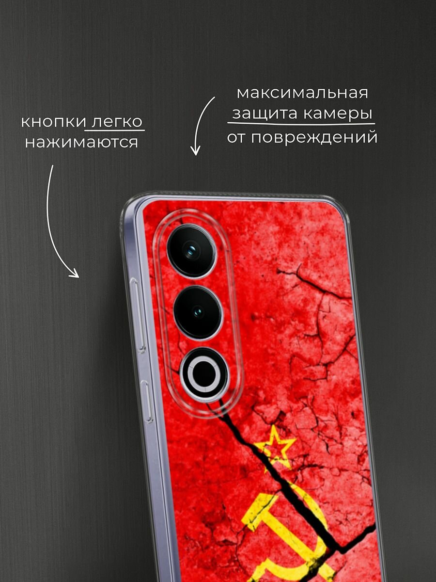 Силиконовый чехол на Oneplus Ace 3V / Ван Плас Эйс 3V с принтом "СССР" — фото 1